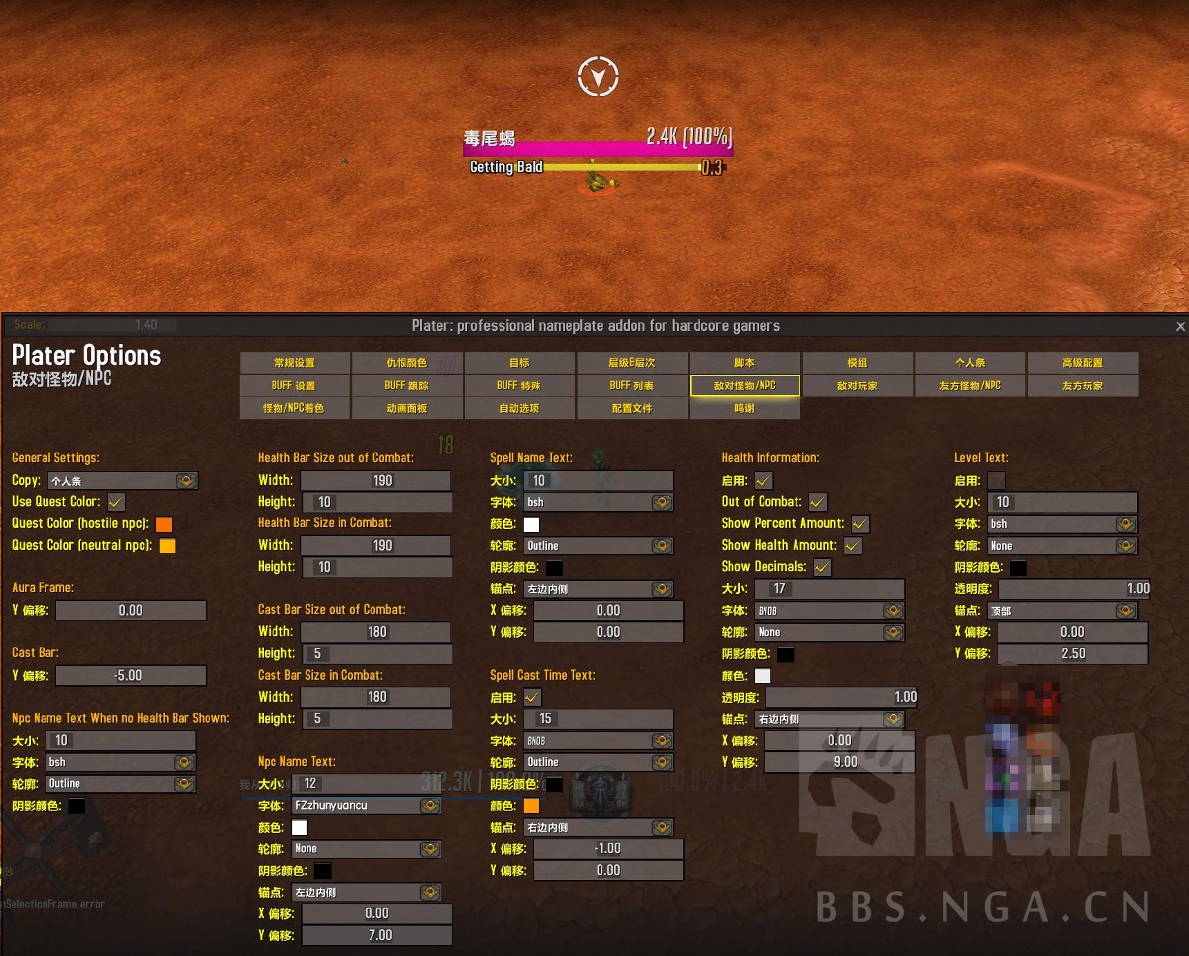 [教程] 关于ElvUi | Plater | WA 的一些使用细节分享(已完工) 178