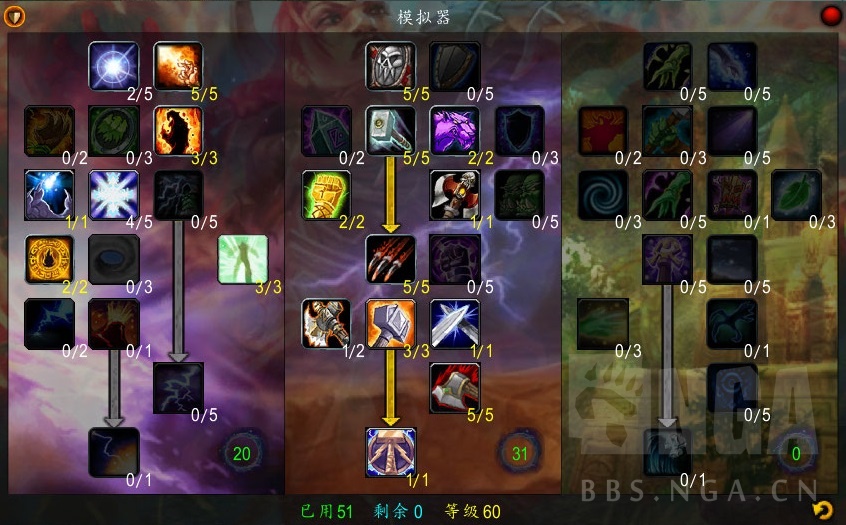 [增强萨满] [PVE]进军黑翼之巢——P3阶段配装建议及其他相关 NGA玩家社区