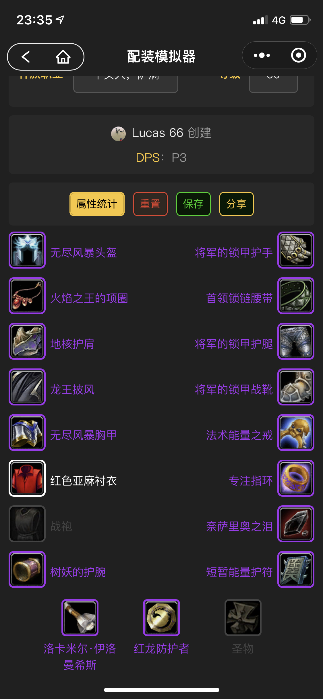 讨论P3阶段。元素萨 pvp 装备搭配 NGA玩家社区