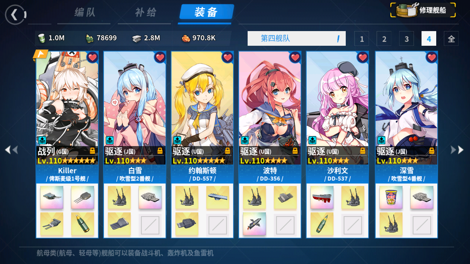 [活动]二线主力全分数 (E4打完了) NGA玩家社区