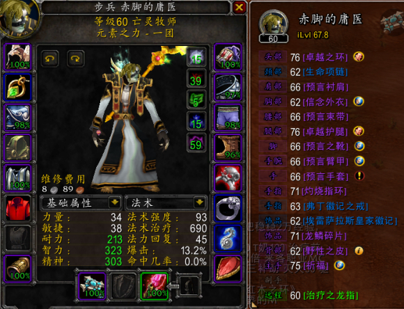 怀旧服牧师心得(HPM、HPS、3.5秒规则、5秒回蓝规则……) NGA玩家社区