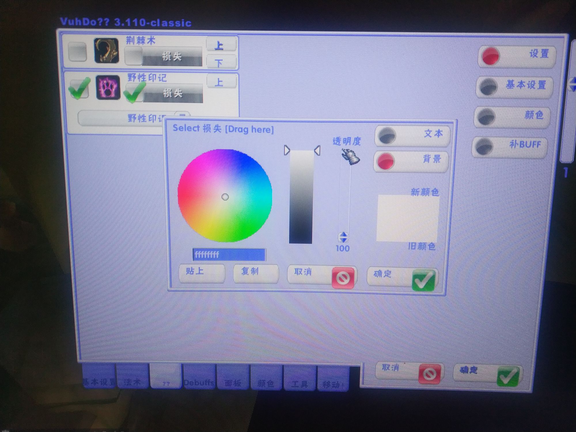 [不懂就问]关于vuhdo插件 NGA玩家社区