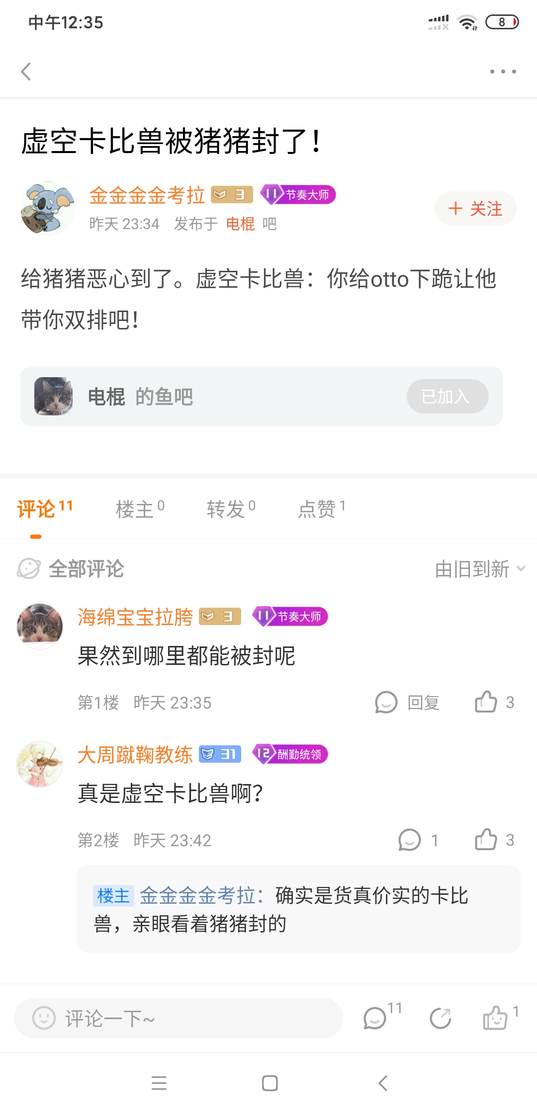 [梦幻联动] 给otto下跪让他带带你吧 NGA玩家社区