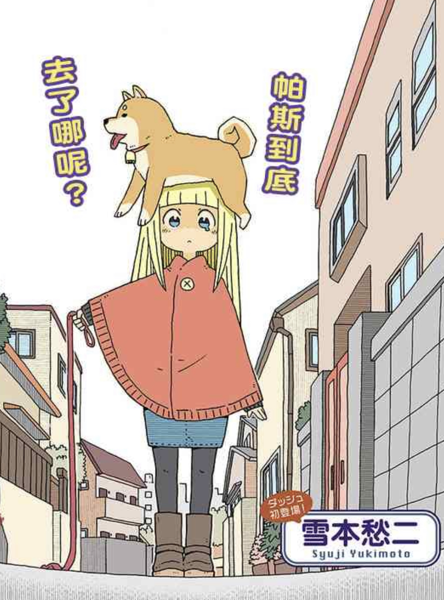 [破事氵] 这个魔都的猫娘到底在找谁？ Nga玩家社区