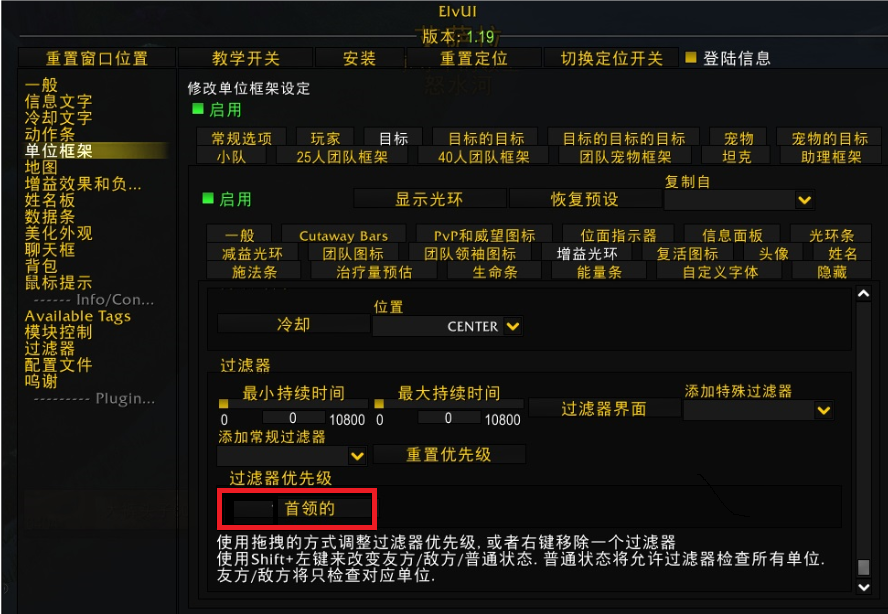 [ElvUI求助] 看不到目标的BUFF怎么弄啊。 NGA玩家社区