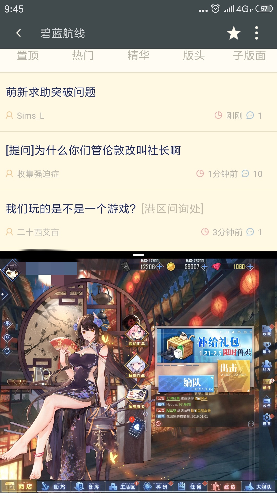 关于比叡旗袍-分屏可看jio NGA玩家社区