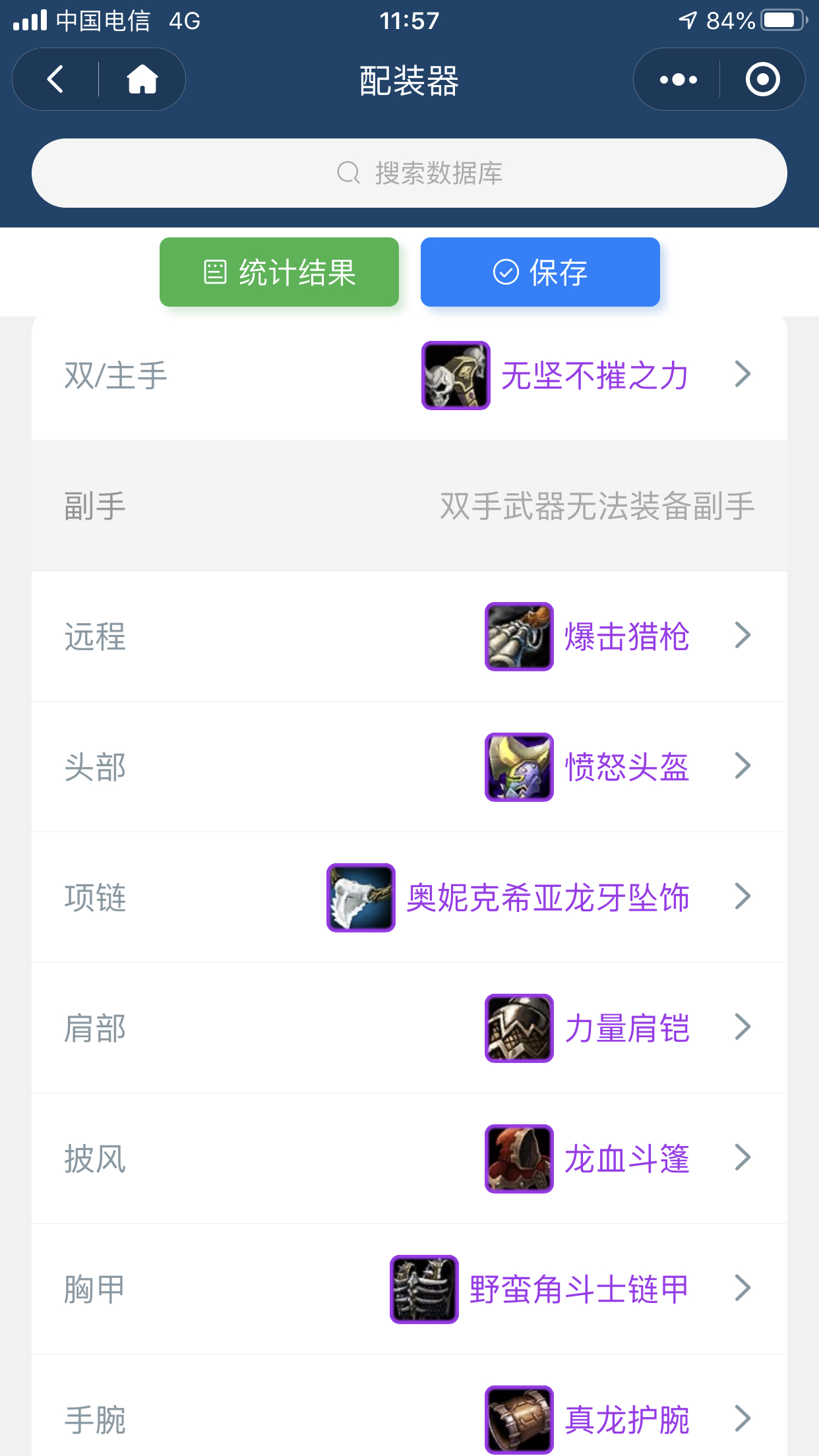 准备冲击R10求一个武器战战场天赋及配装 NGA玩家社区