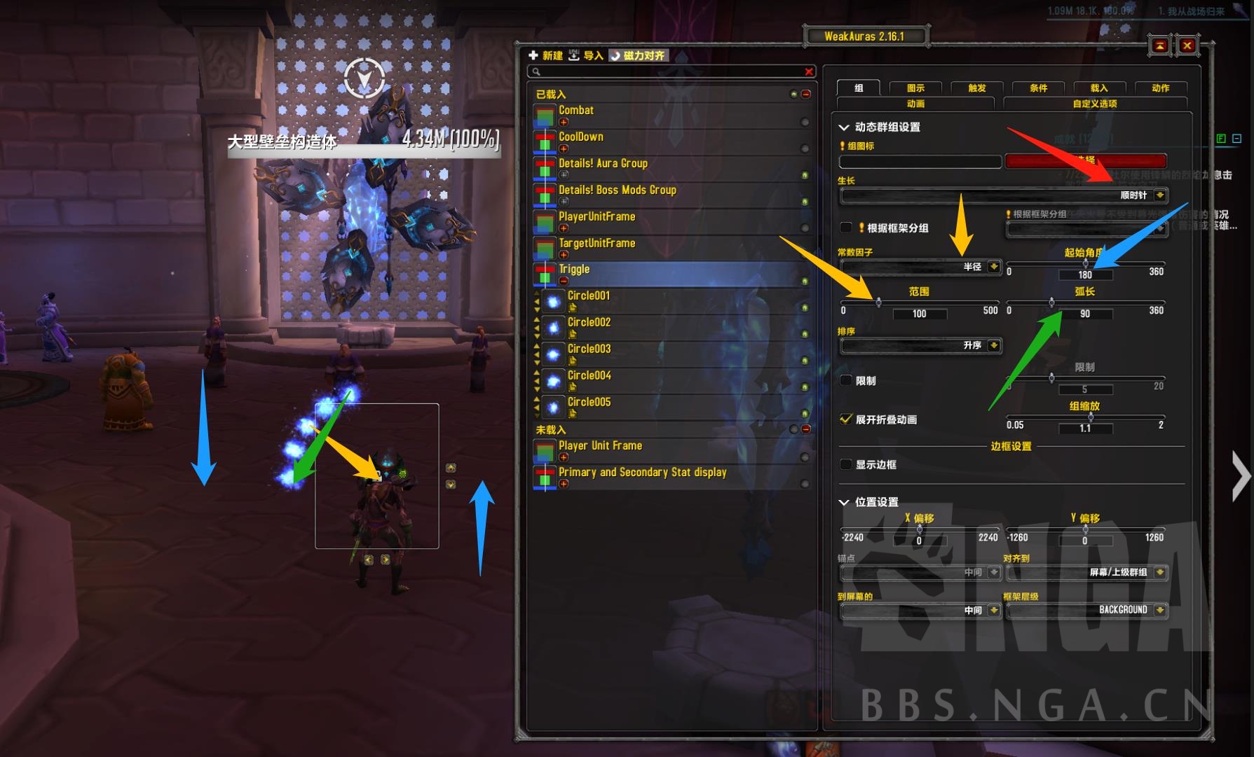 [教程] 关于ElvUi | Plater | WA 的一些使用细节分享(已完工) 178