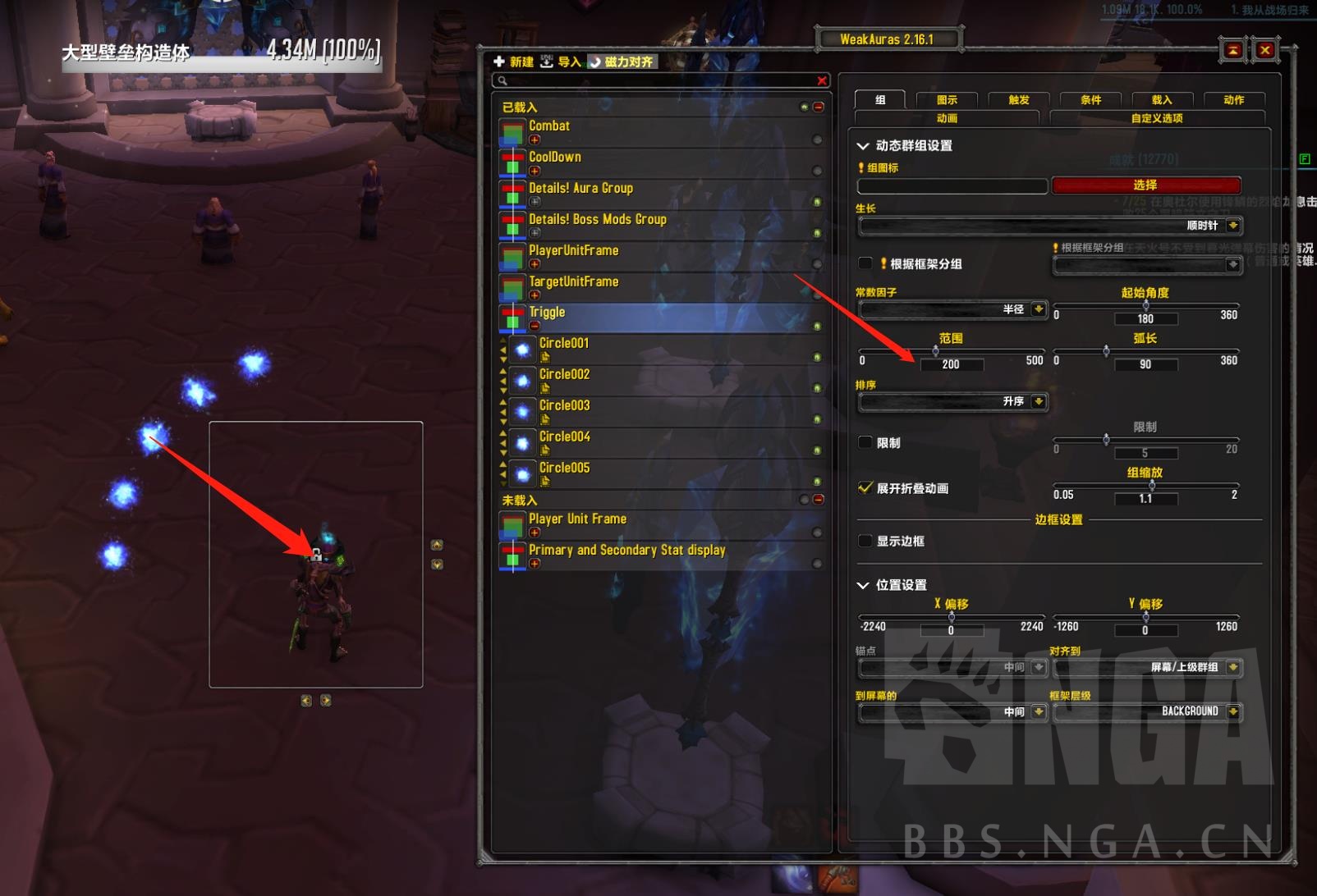 [教程] 关于ElvUi | Plater | WA 的一些使用细节分享(已完工) 178