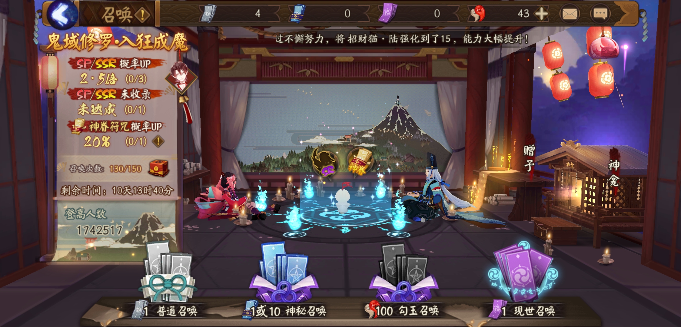 关于阴阳师新年抽卡活动 NGA玩家社区