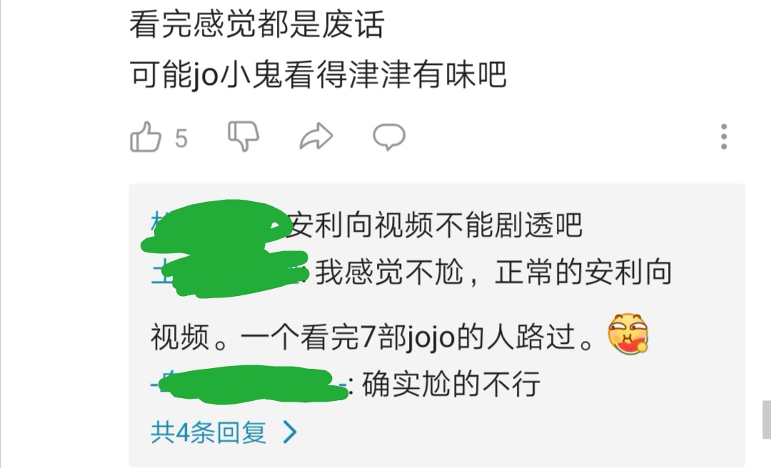 各位怎么看待lex新发的介绍JOJO视频？ NGA玩家社区