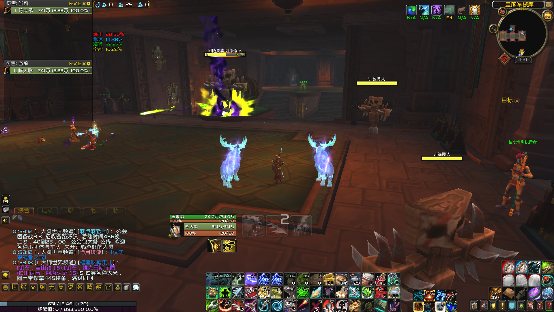 [PVE] [兽王] [PVE] 用于监视倒刺层数狂乱BUFF顺劈BUFF WA字符串分享 NGA玩家社区