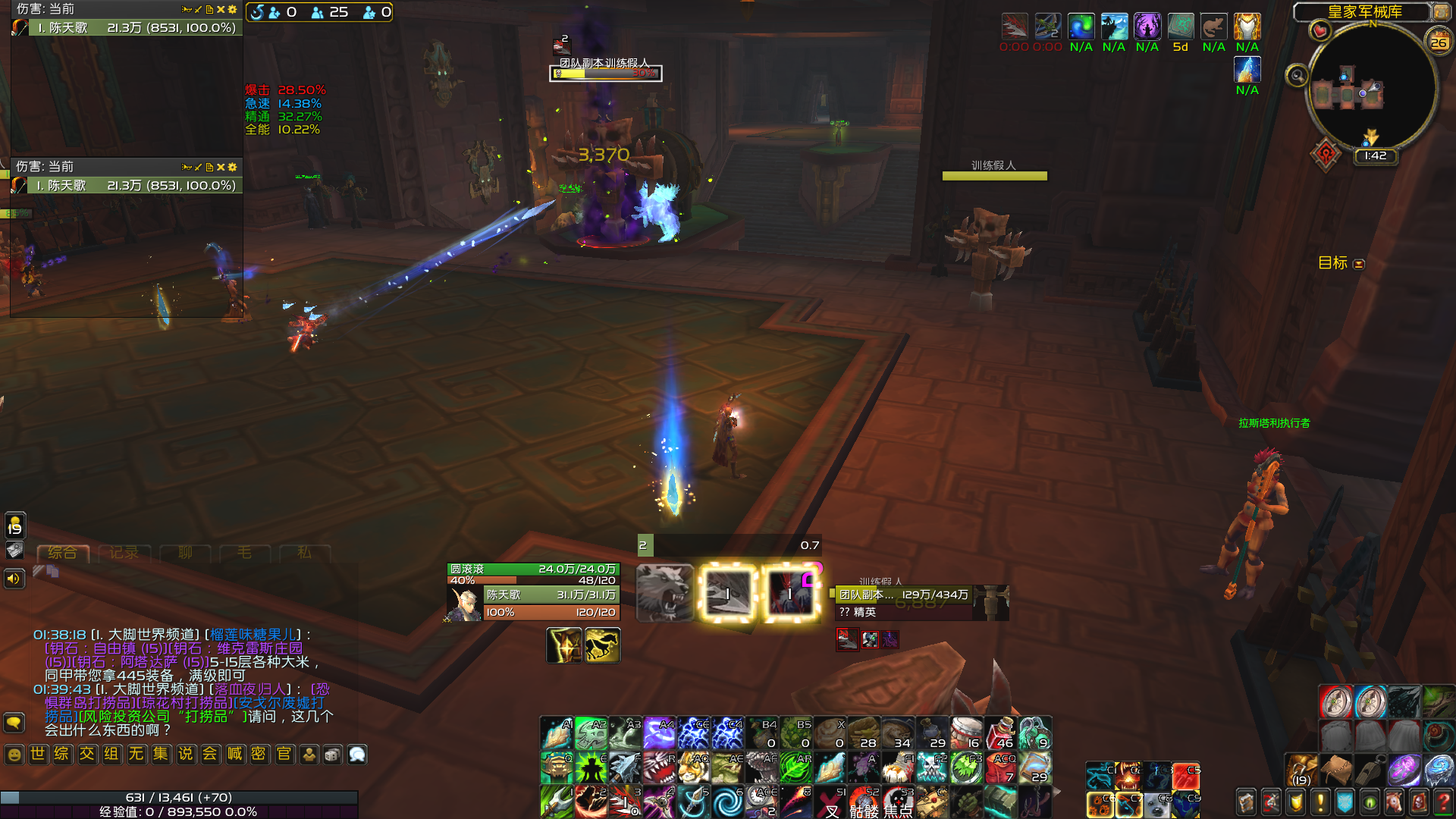 [PVE] [兽王] [PVE] 用于监视倒刺层数狂乱BUFF顺劈BUFF WA字符串分享 NGA玩家社区