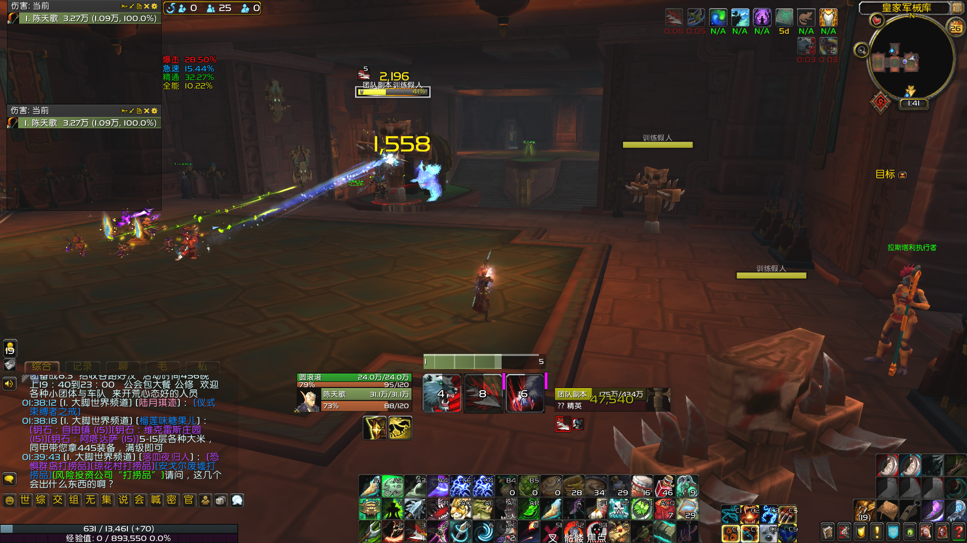 [PVE] [兽王] [PVE] 用于监视倒刺层数狂乱BUFF顺劈BUFF WA字符串分享 NGA玩家社区