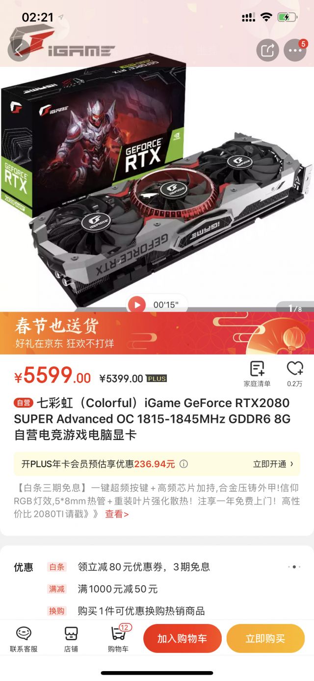 2080和2080s啥差距 NGA玩家社区