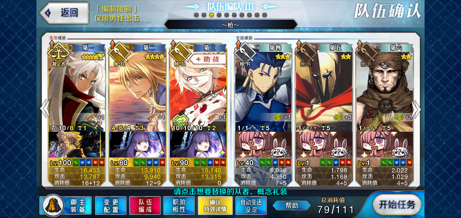 [破事氵] 喜欢3T的筒子们，你们的男女温泉分别是什么队伍？话说芬恩和金先生以后还会强化吗？ NGA玩家社区