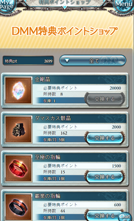 [提问求教] 才发现DMM有特典点数可以换，一般换啥的。。。 178