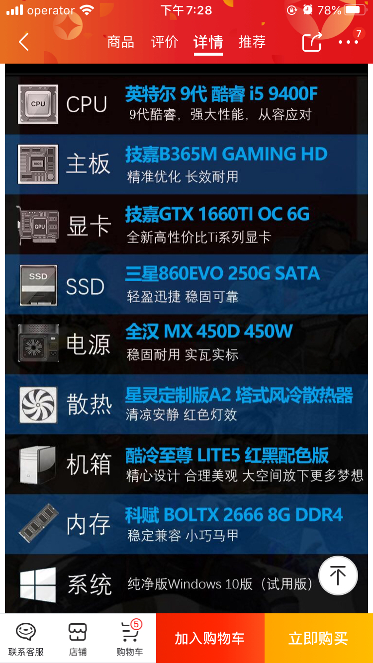老哥们看看这个配置2K能10档拉满吗 NGA玩家社区