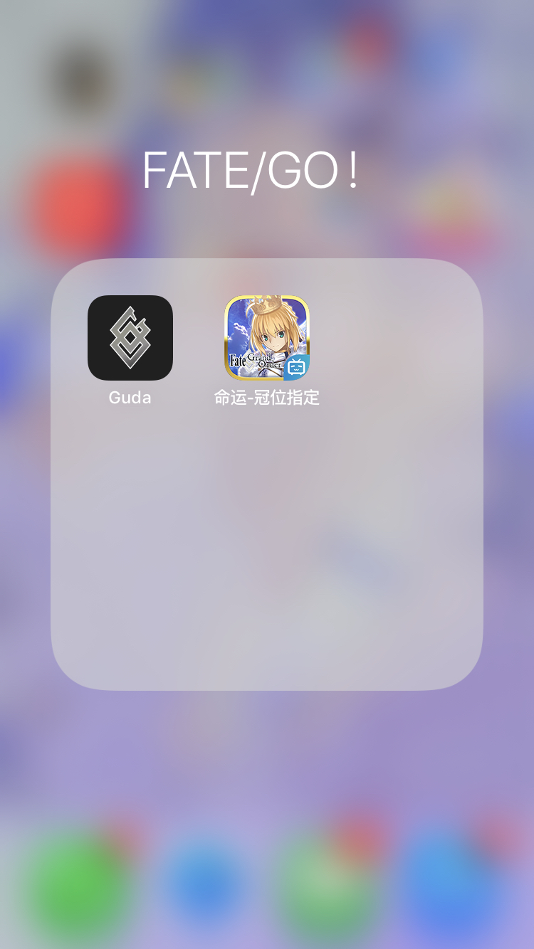 [提问求助]想问下大家现在ios用的什么fgo攻略app NGA玩家社区