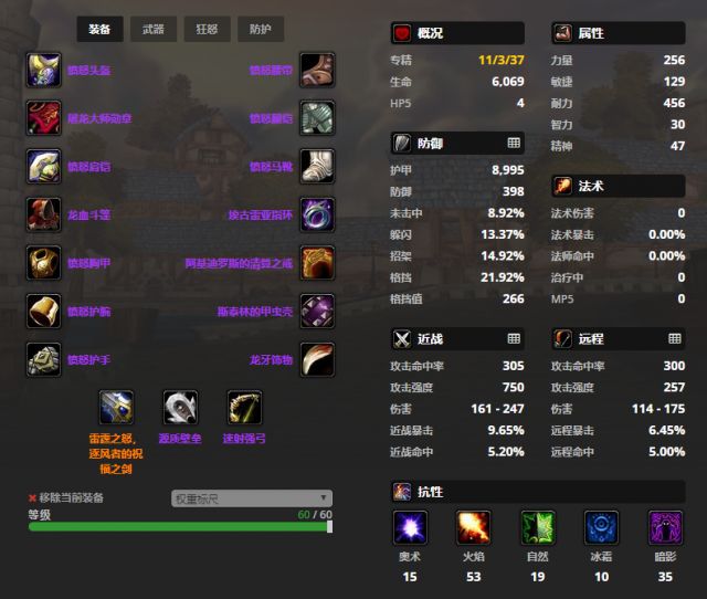 [怀旧服] [PVE] [防御ZS] MC、BWL防御战士思路分享 NGA玩家社区