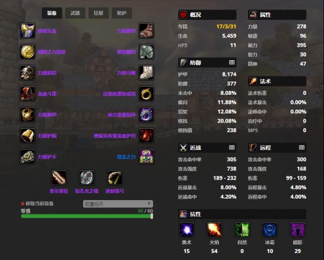 [怀旧服] [PVE] [防御ZS] MC、BWL防御战士思路分享 NGA玩家社区