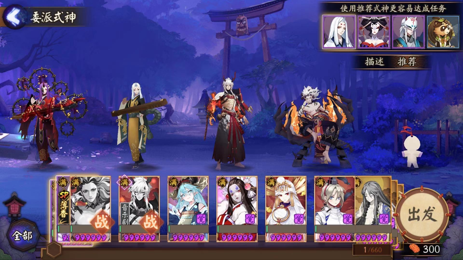 [理性讨论]阴阳师没有跟上版本更迭的内容 NGA玩家社区