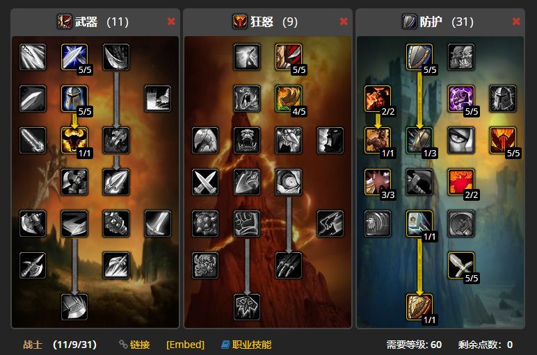 [怀旧服] [PVE] [防御ZS] MC、BWL防御战士思路分享 NGA玩家社区