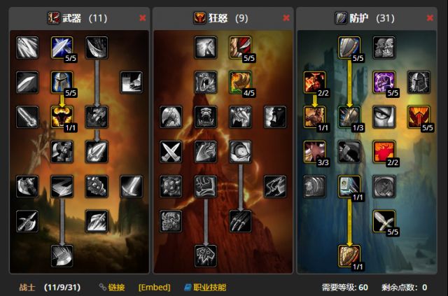 [怀旧服] [PVE] [防御ZS] MC、BWL防御战士思路分享 NGA玩家社区