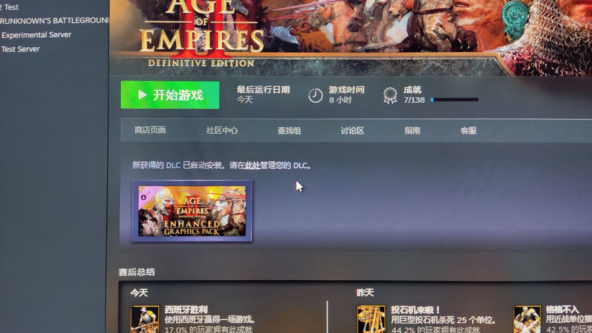 各位大佬，帝国时代2决定版，dlc该怎么安装到位？ NGA玩家社区