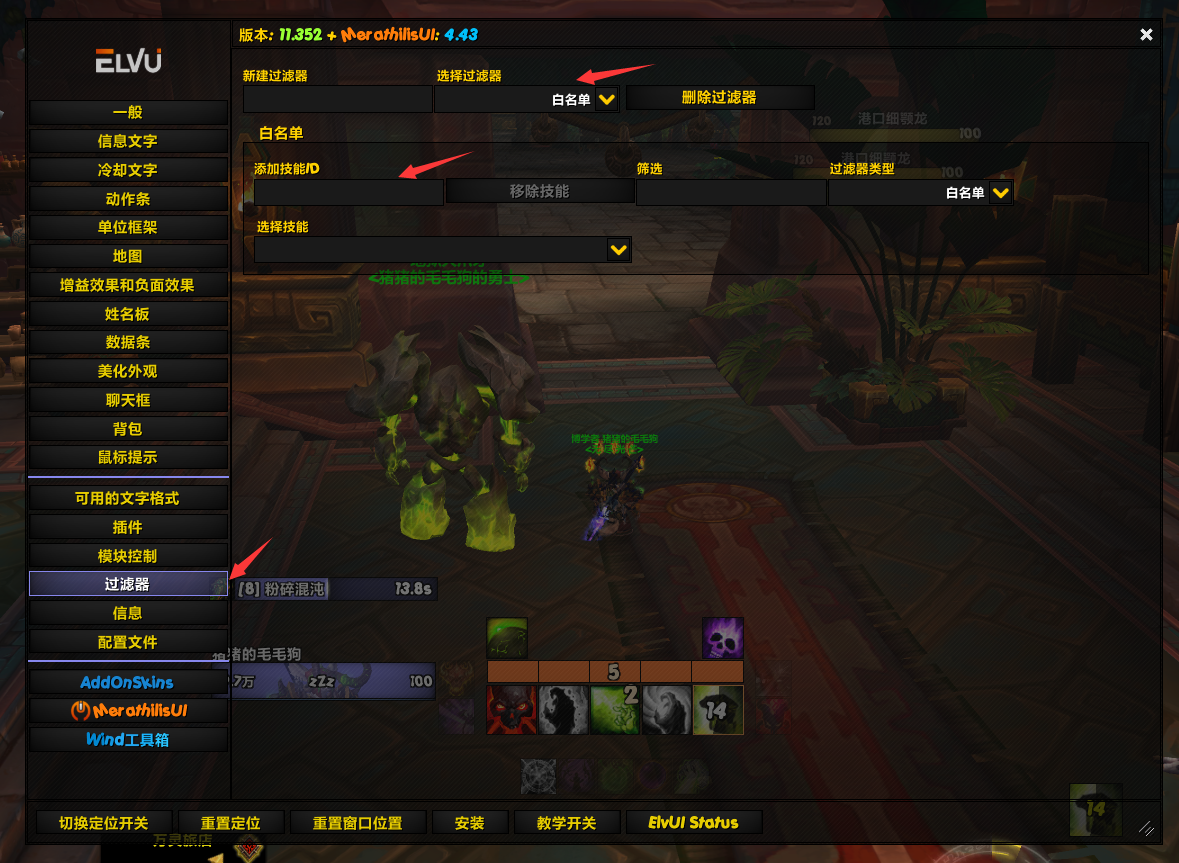 [ElvUI] [界面分享] 9.2正式版更新Elvui12.7+Mui4.9+wind2.29，21：9宽屏界面。(2022.3.17-9. ...