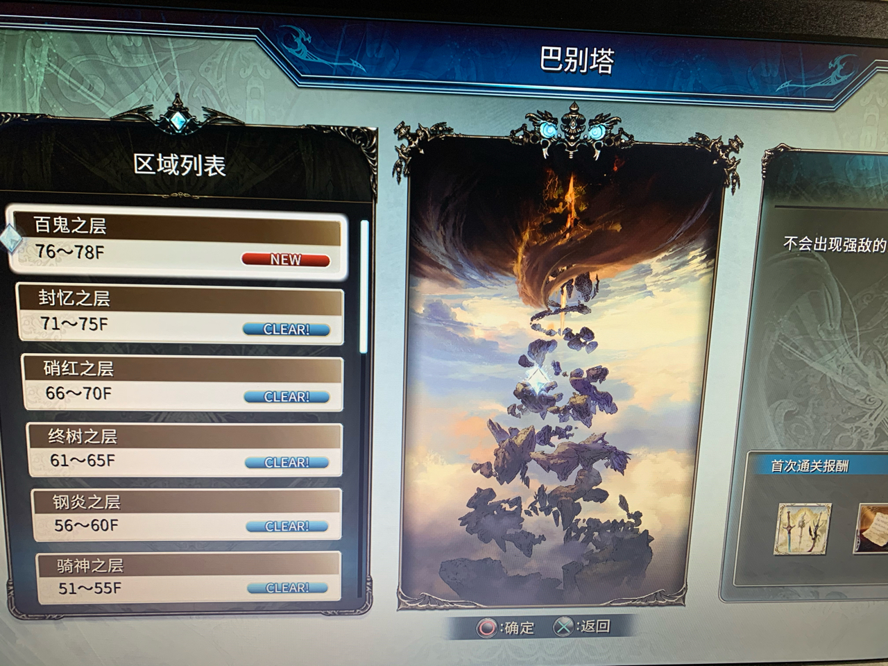 [Versus]格斗苦手玩了大概10小时偶然fa通关hard40的一天 NGA玩家社区