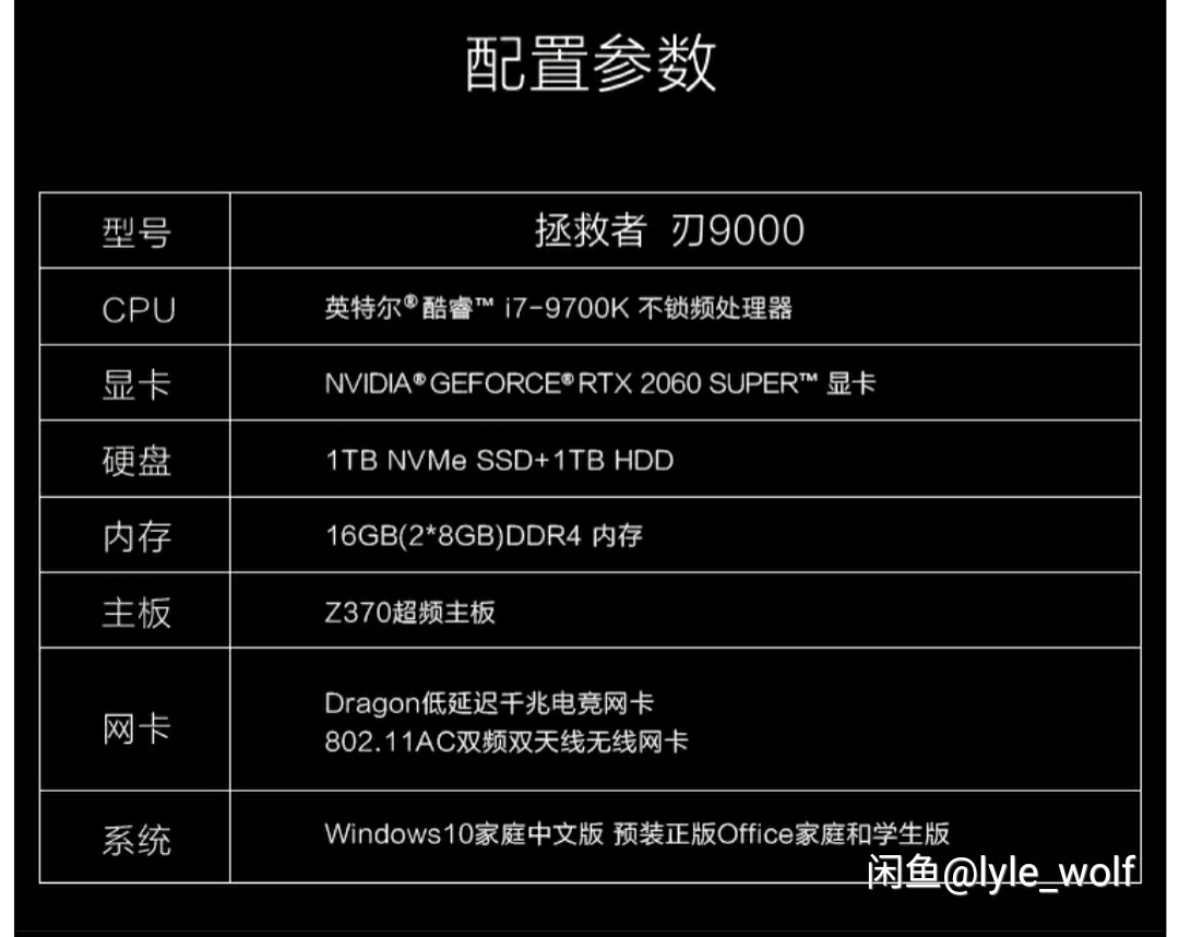 [电脑整机]全新联想(Lenovo)拯救者刃9000 3代，8000元 NGA玩家社区