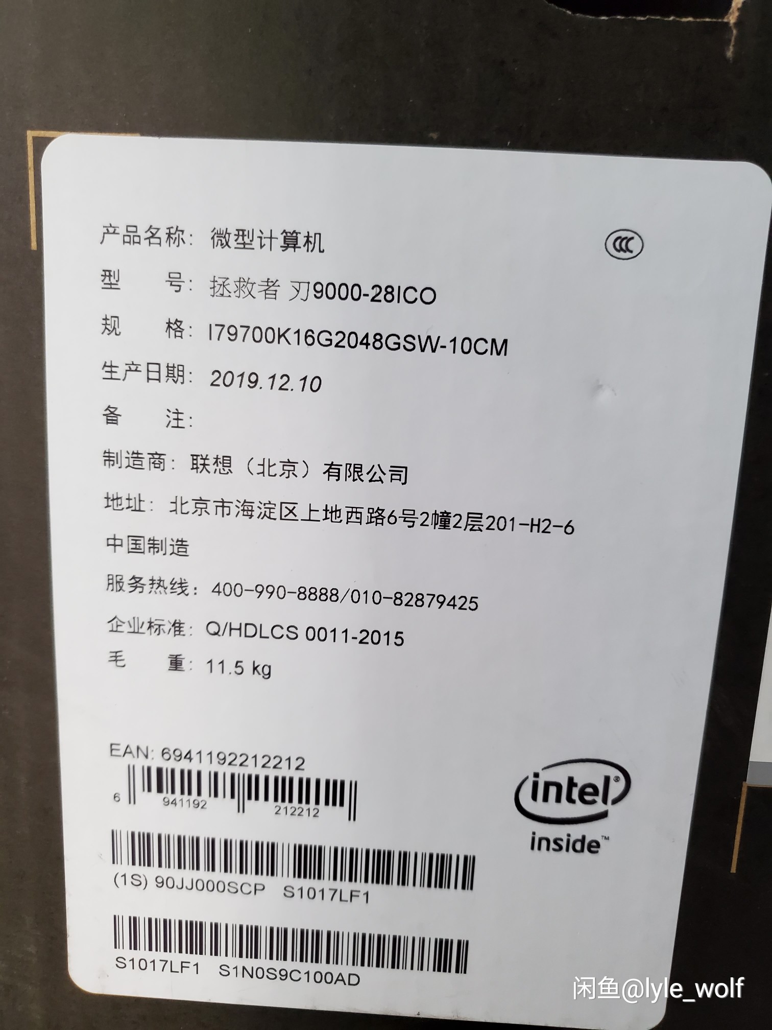 [电脑整机]全新联想(Lenovo)拯救者刃9000 3代，8000元 NGA玩家社区