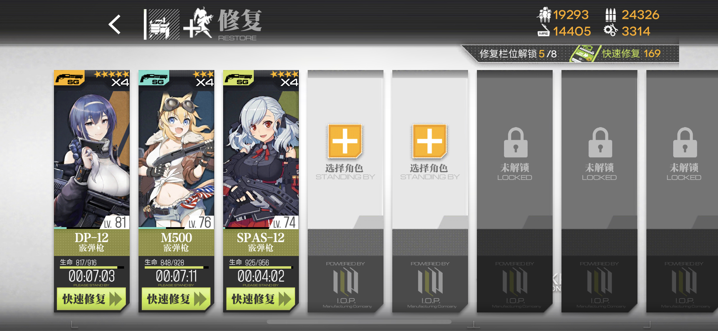 [圣肝氵]自從開了12-4e，我的修理倉就沒怎麼空過 NGA玩家社区