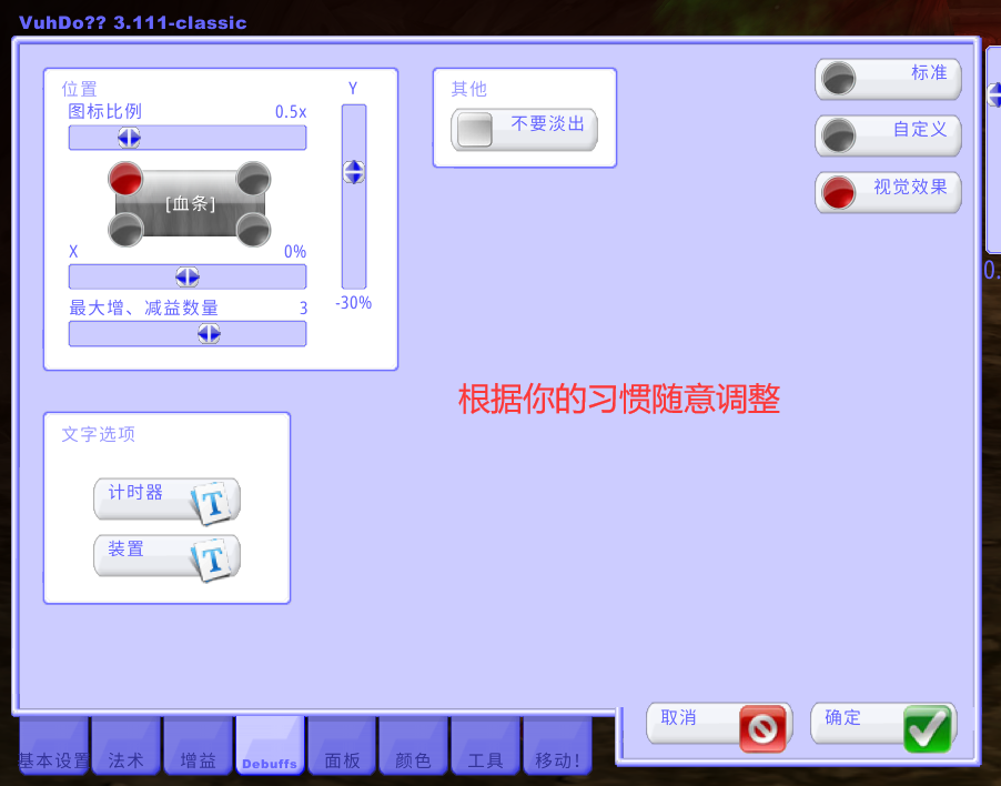 [界面分享] vuhdo治疗界面分享(包含调整好的设置选项) 即插即用 3-40人皆适用 [20200212更新] NGA玩家社区