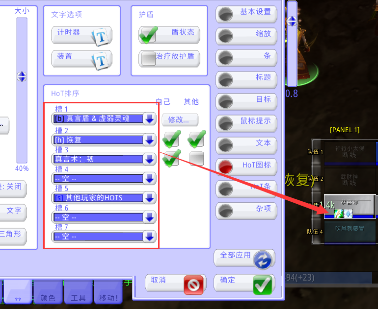 [界面分享] vuhdo治疗界面分享(包含调整好的设置选项) 即插即用 3-40人皆适用 [20200212更新] NGA玩家社区