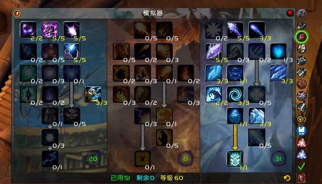 BWL深冰开荒天赋取舍(想好了就这么点了) NGA玩家社区