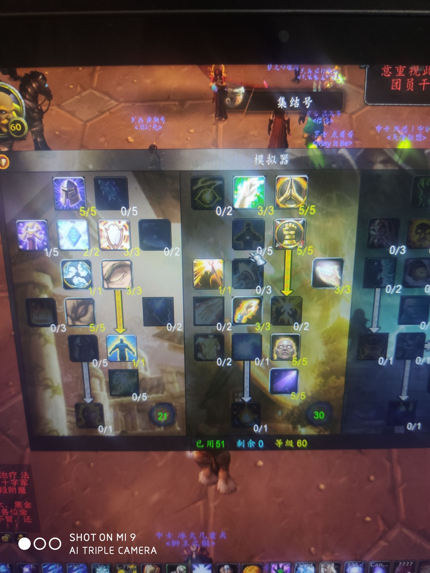 [牧师相关] 求一个MS进BWL开荒的天赋 NGA玩家社区