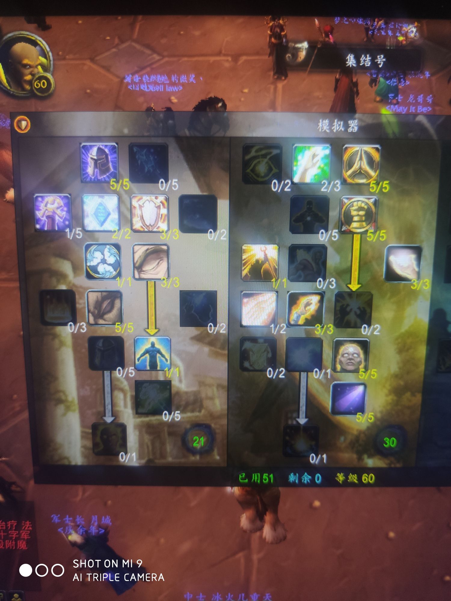 [牧师相关] 求一个MS进BWL开荒的天赋 NGA玩家社区