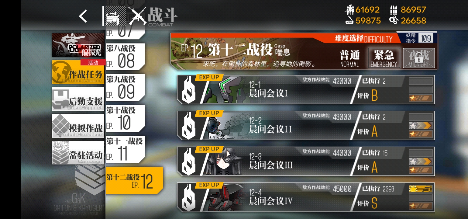 12-4e，狗子和k11哪个更好一些 NGA玩家社区