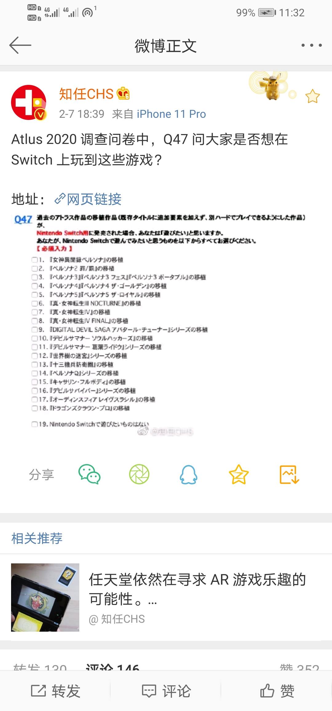 [Switch相关]p4g有可能登陆ns吗？ NGA玩家社区