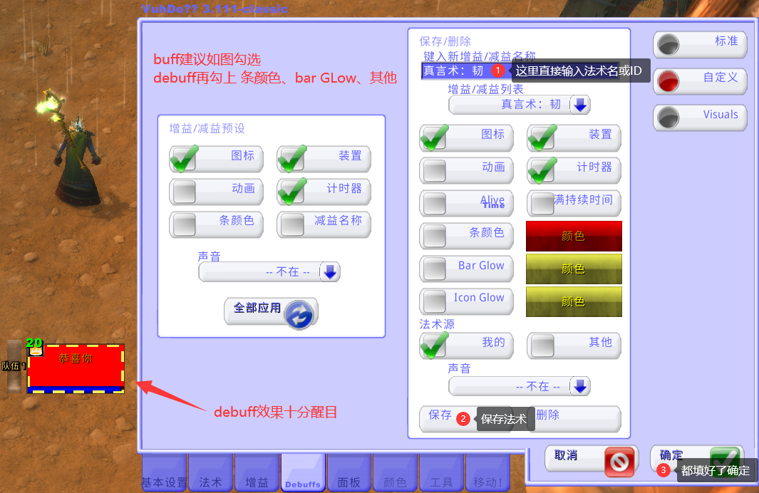 [界面分享] vuhdo治疗界面分享(包含调整好的设置选项) 即插即用 3-40人皆适用 [20200212更新] NGA玩家社区