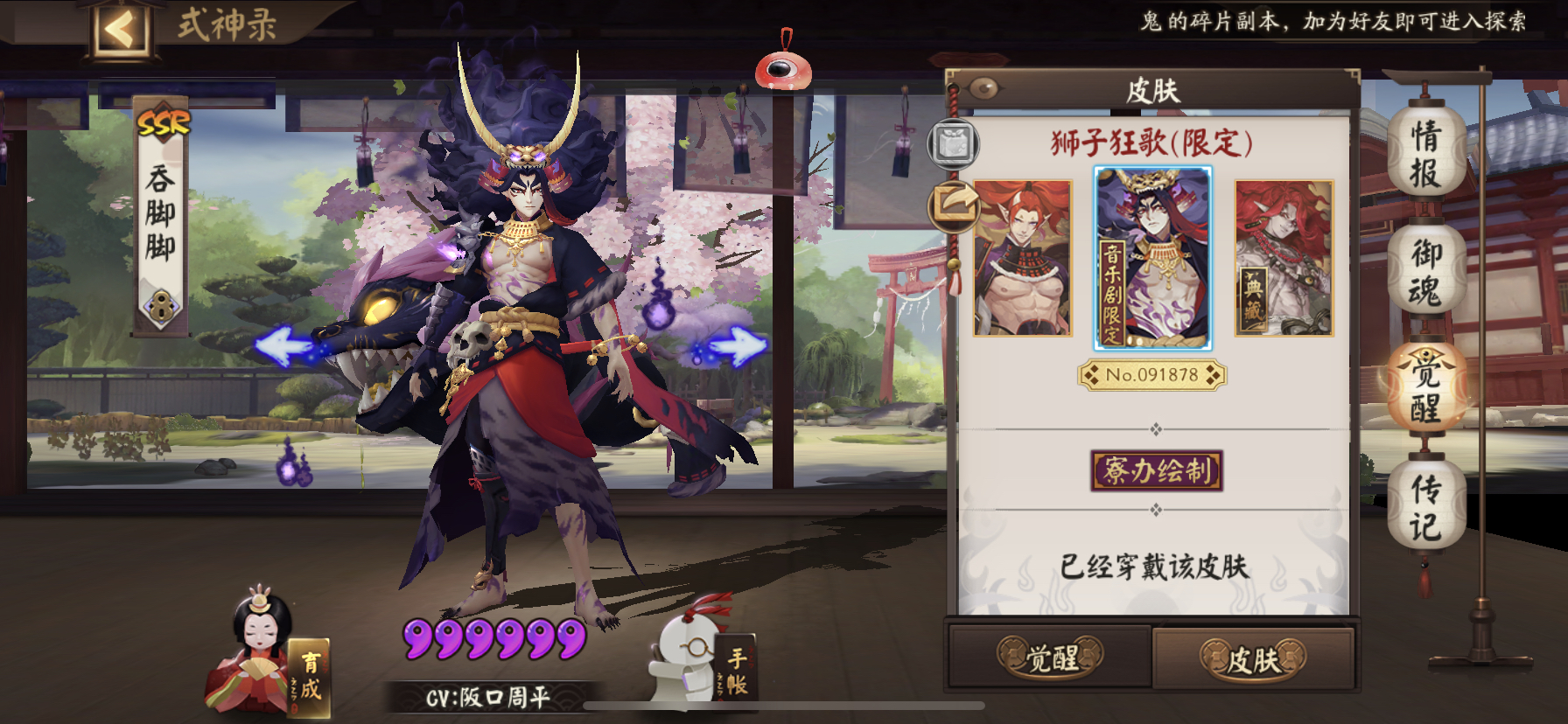 [遇事不决问dalao]可以用多余的次林和酒吞的音乐剧皮肤刷羁绊吗 NGA玩家社区