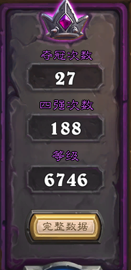 [酒馆战棋] 战旗卡在6500-7000分段了，如何上分？ NGA玩家社区