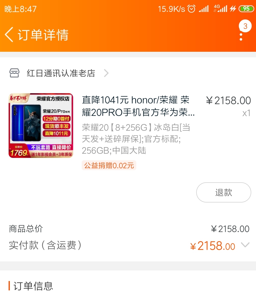 最便宜8+256手机是荣耀20吧？ NGA玩家社区