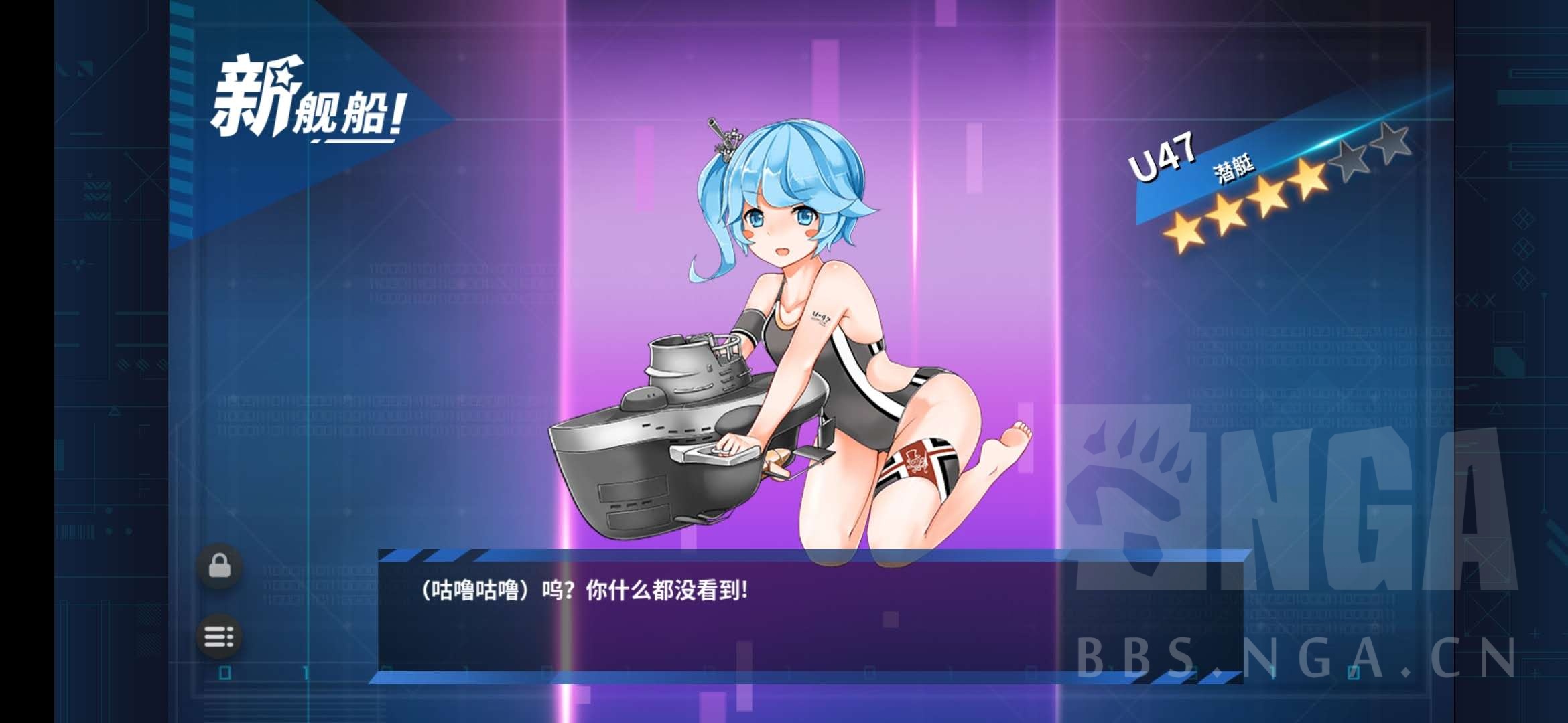 [萌新求助]U47打捞问题 NGA玩家社区