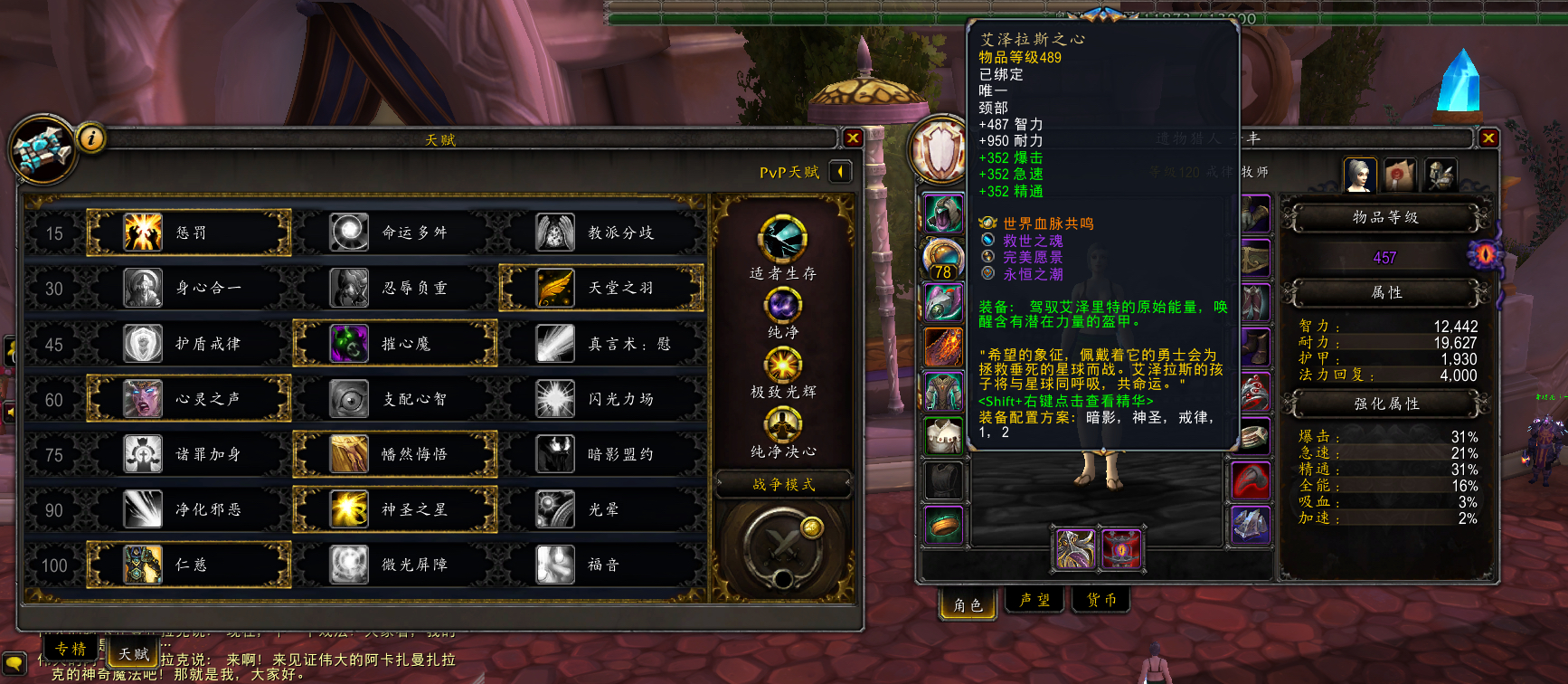 立贴，这版本戒律牧的大秘境上限很高，仅次于NQ NGA玩家社区