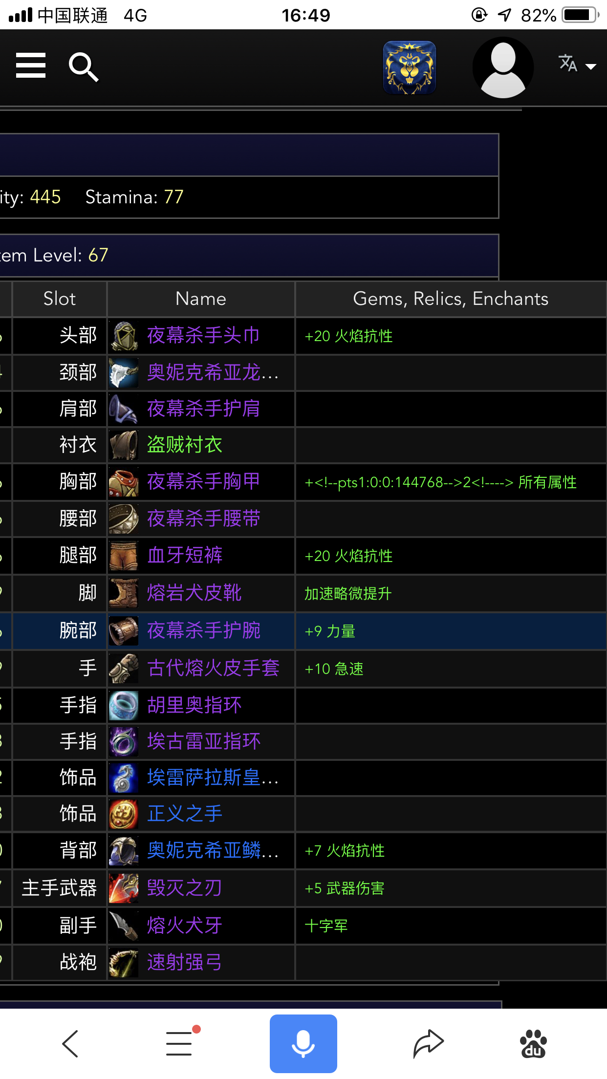 整理盗贼火抗装，为bwl4号做准备 NGA玩家社区