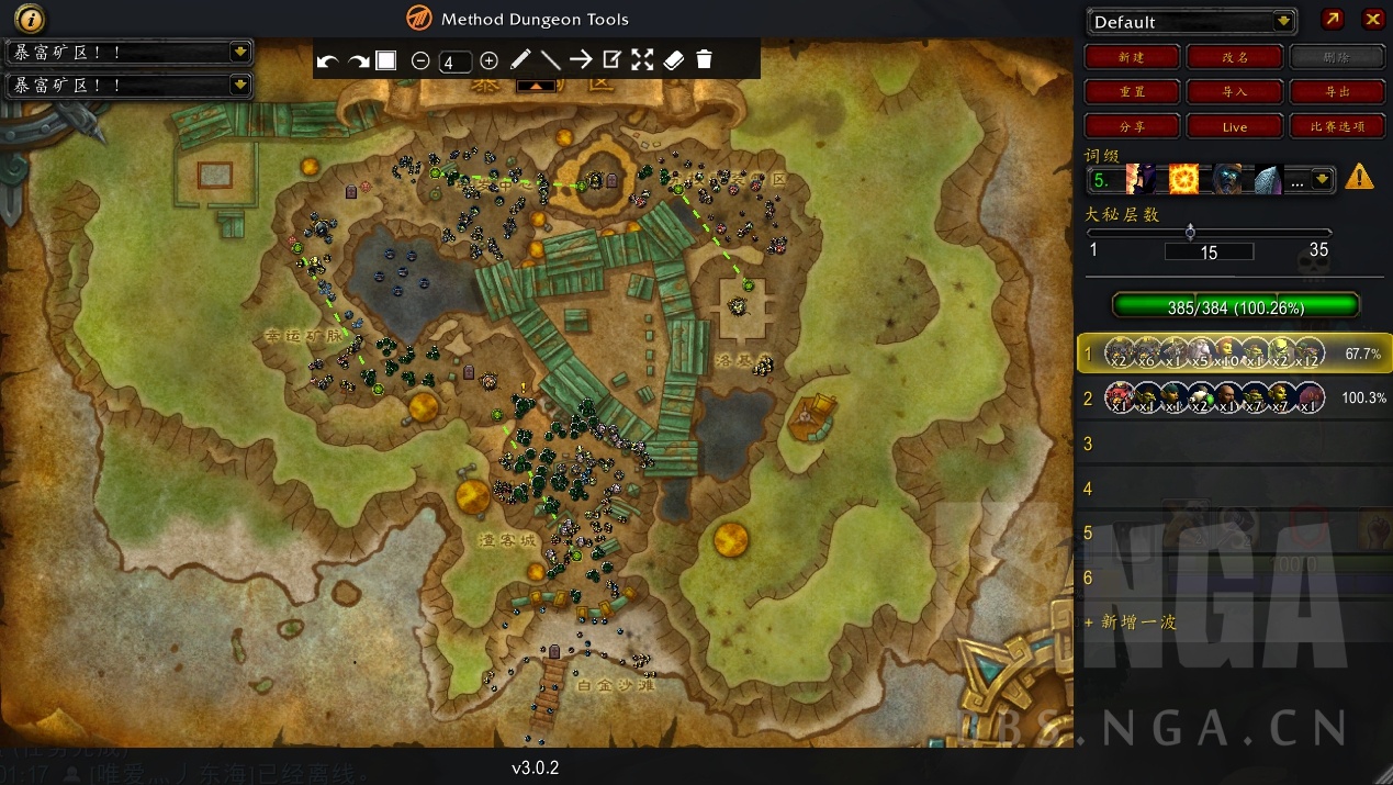 [PVE] [技术讨论] 8.3防骑混集合石15层限时成就MDT路线 NGA玩家社区