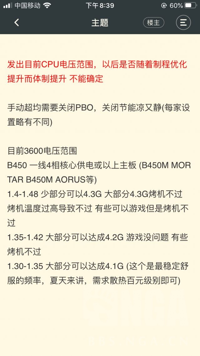[作业贴] 萌新3600+技嘉B450M AORUS ELITE装机外加超频(貌似捡到雕了？？ NGA玩家社区